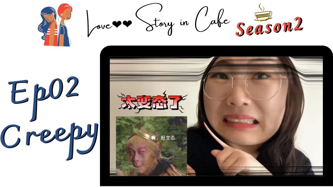 S2 Ep02 Creepy – Blabla Chinese